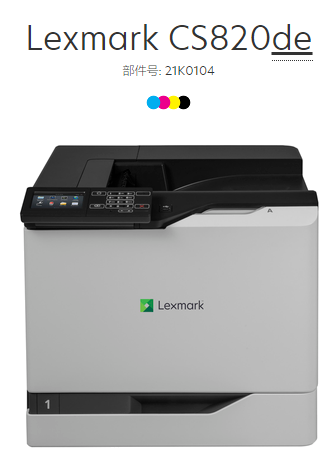 办公设备/打印机/彩色激光打印机